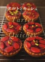 YESASIA: taruto to kitsushiyu puro jiyuunin ga kangaeru oishisa no ...