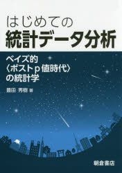 YESASIA: hajimete no toukei de ta bunseki beizuteki posuto pi chi jidai ...