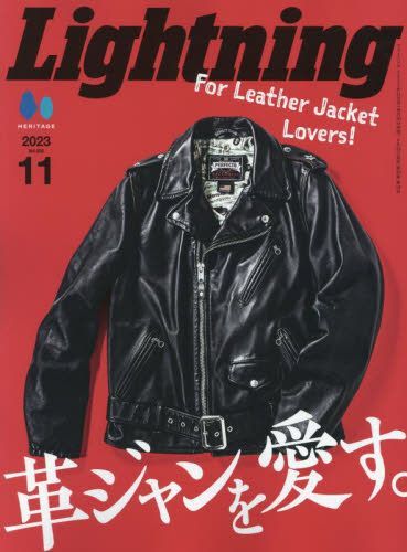 YESASIA: Lightning 19241-11 2023 - - Japanese Magazines - Free Shipping