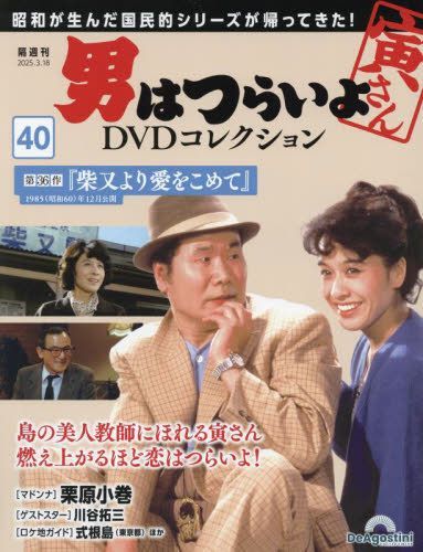 YESASIA: Otoko wa Tsurai yo Tora-san DVD Collection (Japan Edition) 38053-03/18 2025 ...
