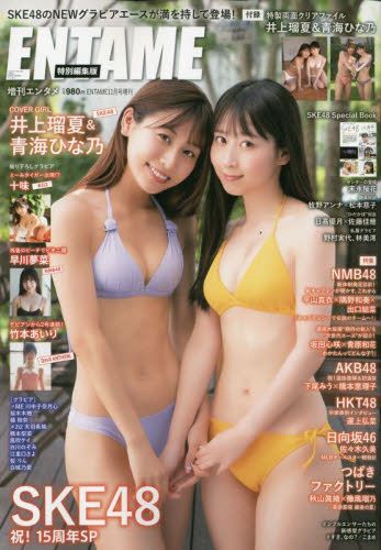 YESASIA: ENTAME Zoukan 02054-11 2023 - - Japanese Magazines - Free Shipping