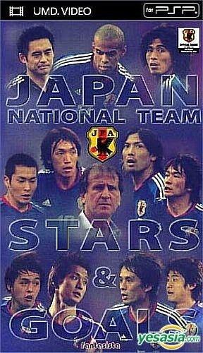 YESASIA: Japan National Team Stars & Goals 2005 (UMD Video)(Japan Version) - - Japan Movies ...