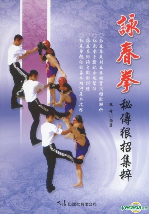 YESASIA: Yong Chun Quan Mi Chuan Hen Zhao Ji Cui PHOTO ALBUM - WEI FENG ...