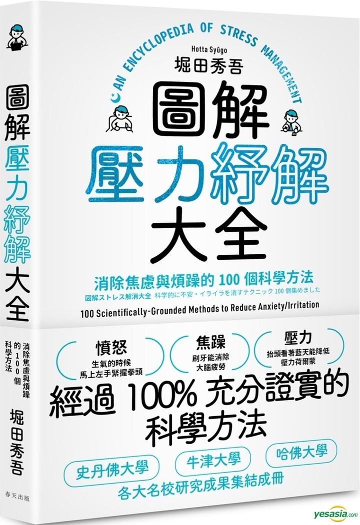 YESASIA: Tu Jie Ya Li Shu Jie Da Quan - Ku Tian Xiu Wu, Lai Yu Ting, Chun Tian Chu Ban She ...