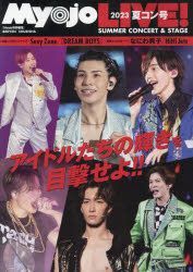 YESASIA : miyoujiyou raivu 2023 3 2023 3 MYOJO LIVE 2023 3 2023 3 寫真集 ,男明星,海報/寫真集 - 集英社 - 日本明星精品 ...