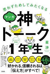 YESASIA: manga kamito ku ichinensei kamito ku manga kamito ku 1nensei ...