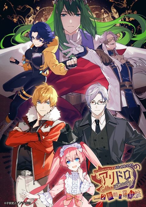 YESASIA: Drama CD Aridro Level 2 Seigan no Compass (Japan Version) CD - Image Album - Japanese ...