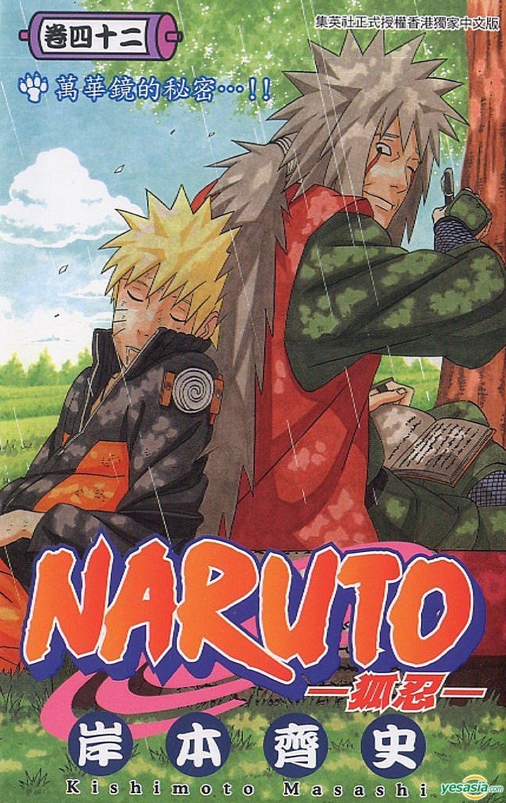 YESASIA: Naruto (Vol.42) - Kishimoto Masashi, Zheng Wen She - Comics in ...