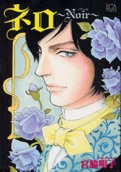 YESASIA: nero nowa ru eruji e komitsukusu - miyawaki akiko - Comics in ...