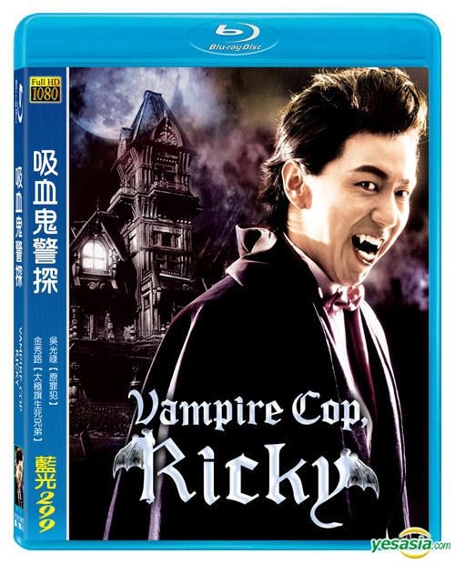 YESASIA: Vampire Cop Ricky (Blu-ray) (English Subtitled) (Taiwan ...