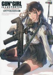 YESASIA: gan ando ga ru irasutoreitetsudo asaruto raifuru batoru ...