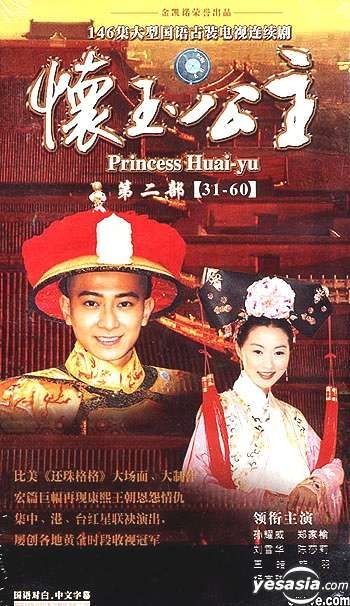 YESASIA: Princess Huai-Yu (Long Version)(Vol.31-60)(China Version) (To ...