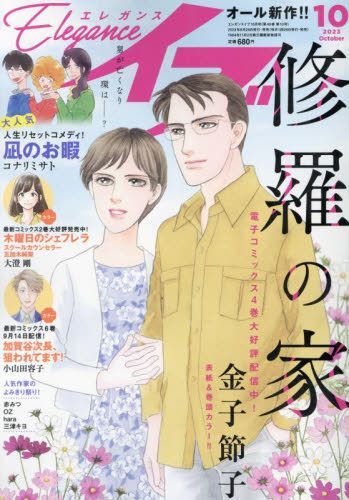 YESASIA: Elegance Eve 12079-10 2023 - - Japanese Magazines - Free Shipping