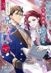 YESASIA : kon yaku haki sareta noni motokon yakushiya no ketsukonshiki ni shiyoutai saremashita ...