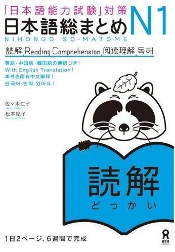 YESASIA: The Japanese-Language Proficiency Test N1 -Reading ...