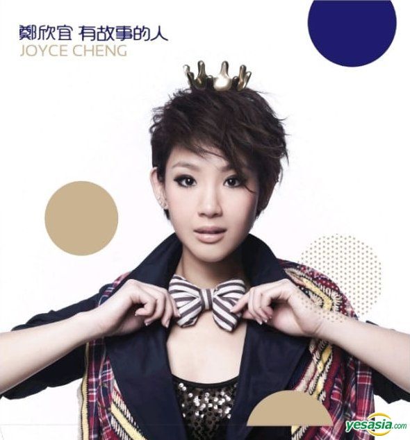 YESASIA: Joyce Cheng Debut Album (Vinyl LP) - Joyce Cheng, Stars Shine ...