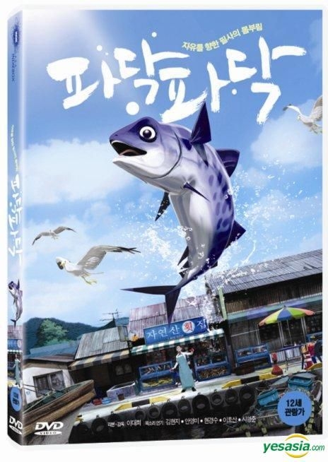 YESASIA: Padak (DVD) (First Press Limited Edition) (Korea Version) DVD ...