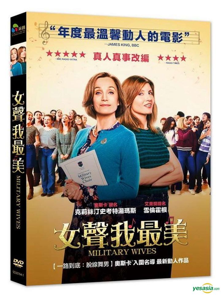 YESASIA: Military Wives (2019) (DVD) (Taiwan Version) DVD - Kristin Scott Thomas, Sharon Horgan ...