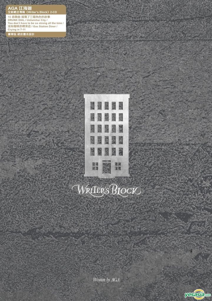 YESASIA : Writer's Block (2CD) (豪華版) 音樂 - AGA, 環球唱片(香港) - 粵語音樂 - 郵費全免