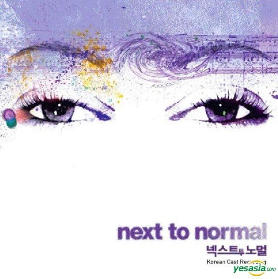 YESASIA: Musical Next to Normal OST (Korean Cast Recording) CD - Korean ...
