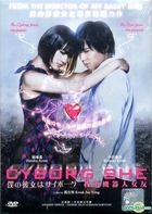 YESASIA: Cyborg She (DVD) (English Subtitled) (Malaysia Version) DVD ...