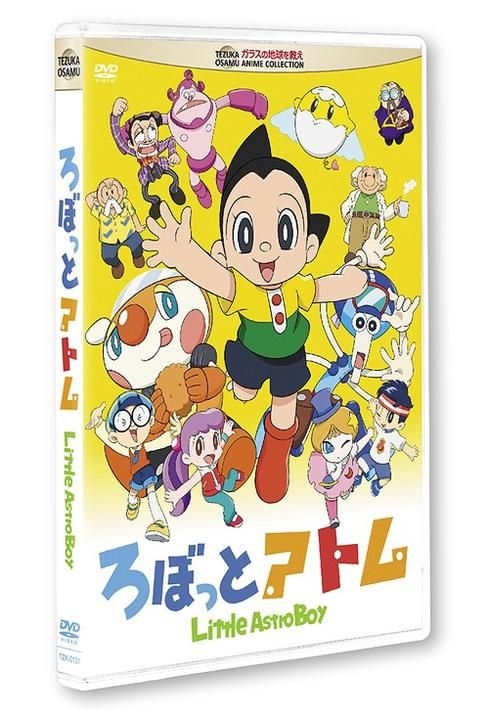 YESASIA: LITTLE ASTRO BOY (Japan Version) DVD - Tezuka Osamu - Anime in ...