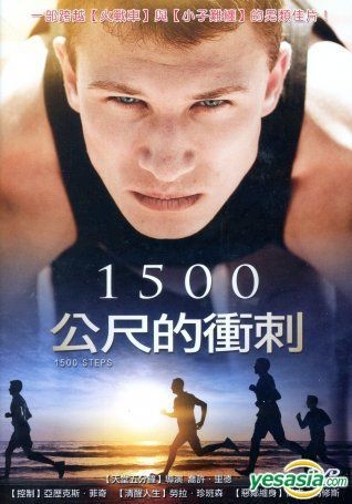 YESASIA: 1500 Steps (2014) (DVD) (Taiwan Version) DVD - Alex Fechine ...