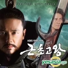 YESASIA: King Geunchogo OST (KBS TV Drama) CD - Korean TV Series Soundtrack, Pony Canyon (KR ...