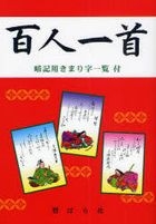YESASIA: Hyakunin Isshu - nobarashiya - Books in Japanese - Free Shipping