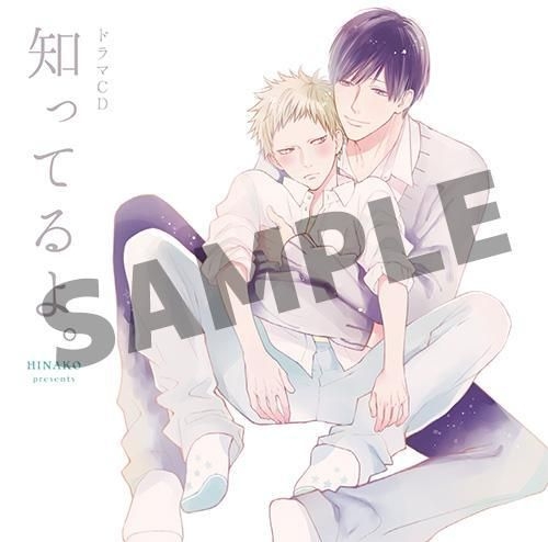 YESASIA: Drama CD Shitteruyo. (Japan Version) CD - Image Album - Japanese Music - Free Shipping