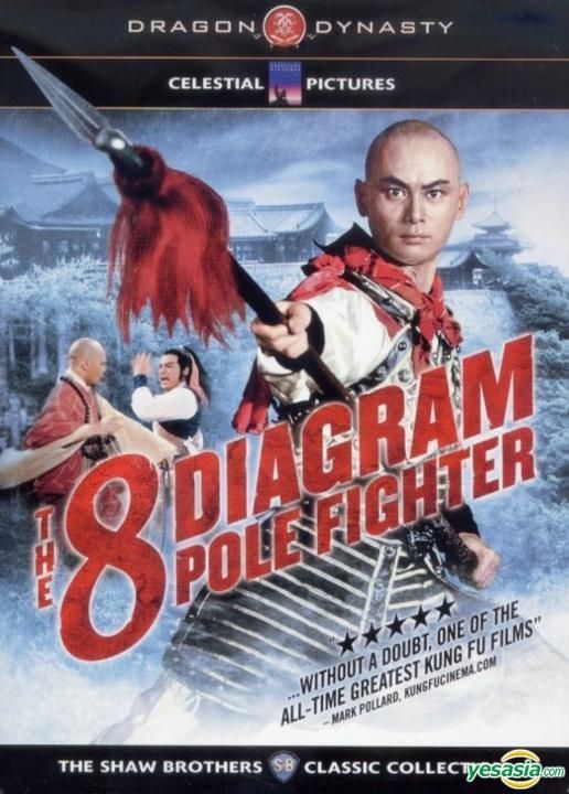 YESASIA: Invincible Pole Fighter (1983) (DVD) (US Version) DVD - Gordon ...