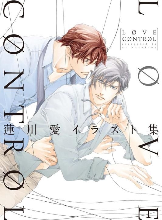 YESASIA : LOVE CONTROL Hasukawa Ai Illustration Collection - 蓮川愛 - 日文書籍 ...