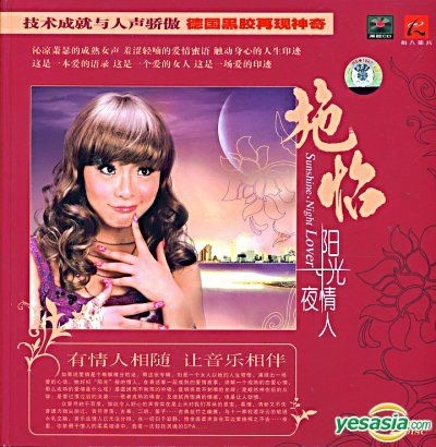 YESASIA: Sunshine Night Lover (China Version) CD - Shi Yi, Guang Dong Yin Xiang - Mandarin Music ...