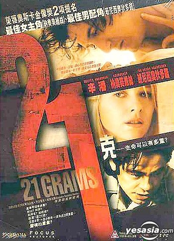 YESASIA: 21 Grams (DTS Version) DVD - Sean Penn, Naomi Watts, Panorama ...