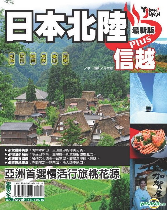 YESASIA: Ri Ben Bei Luplus Xin Yue ( Zui Xin Ban ) Xin潟 . Fu Shan . Shi ...