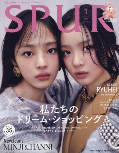 YESASIA: SPUR 04687-01 2025 (Cover: NewJeans MINJI & HANNI) - NewJeans, Ji Ying She - Japanese ...