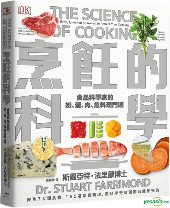YESASIA: The Science of Cooking - Stuart Farrimond, Feng Xie She Wen ...