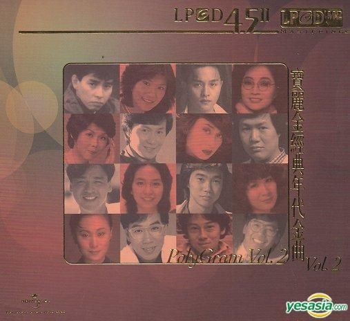 YESASIA : 寶麗金經典年代金曲 Vol.2 (LPCD45 II) (首批限量版) 鐳射唱片 - 香港群星, 環球唱片(香港) - 粵語音樂 - 郵費全免