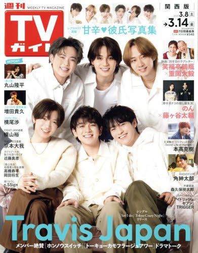 YESASIA: Weekly TV Guide (Kansai Edition) 29452-03/14 2025 - Tokyo News ...