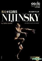 YESASIA: Nijinsky By Xing Liang (DVD) (Hong Kong Version) DVD - Asia ...