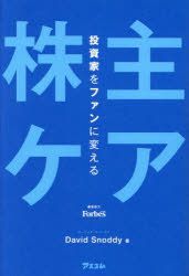 YESASIA: toushika o fuan ni kaeru kabunushi kea - suno dei de bitsudo ...