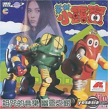YESASIA: Moero! Robocon Vol.29 VCD - Japanese Animation, Aiko Animation ...