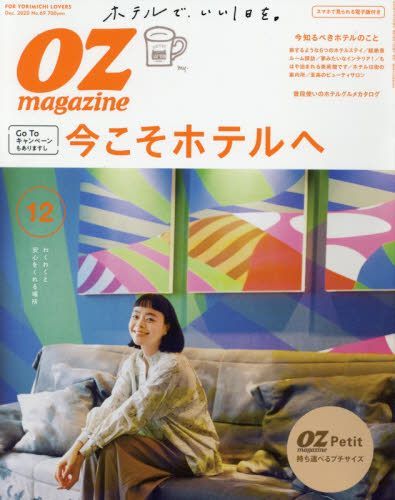 YESASIA: OZ Magazine petit 12137-12 2020 - - Japanese Magazines - Free ...