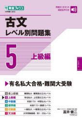 YESASIA: kobun reberubetsu mondaishiyuu 5 5 daigaku jiyuken toushin ...