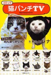 YESASIA: komitsuku neko panchi tei vui komitsuku neko panchi tei vui ...