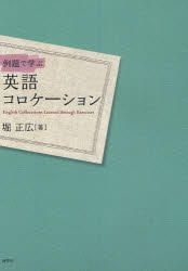 YESASIA : reidai de manabu eigo koroke shiyon - hori masahiro - 日文書籍 - 郵費全免