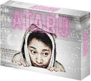 YESASIA : Ataru DVD Box (DVD) (日本版) DVD - 栗山千明, 中居正廣, TBS - 日本電視劇 - 郵費全免