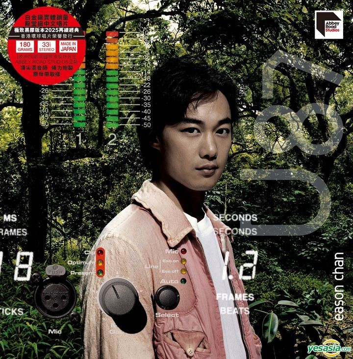 YESASIA: U87 (Vinyl LP) (ARS LP) Music - Eason Chan, Universal Music Hong Kong - Cantonese Music ...