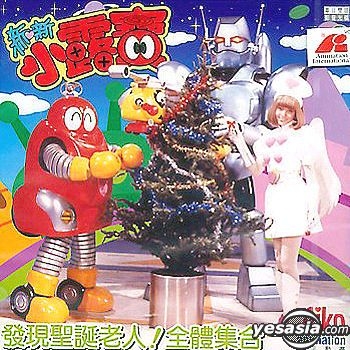 YESASIA: Moero! Robocon Vol.46 VCD - Japanese Animation, Aiko Animation ...