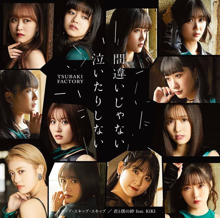 YESASIA: Skip Skip Skip / Machigau janai Naitarishanai / Kimi to Boku no Kizuna feat. KIKI [Type ...